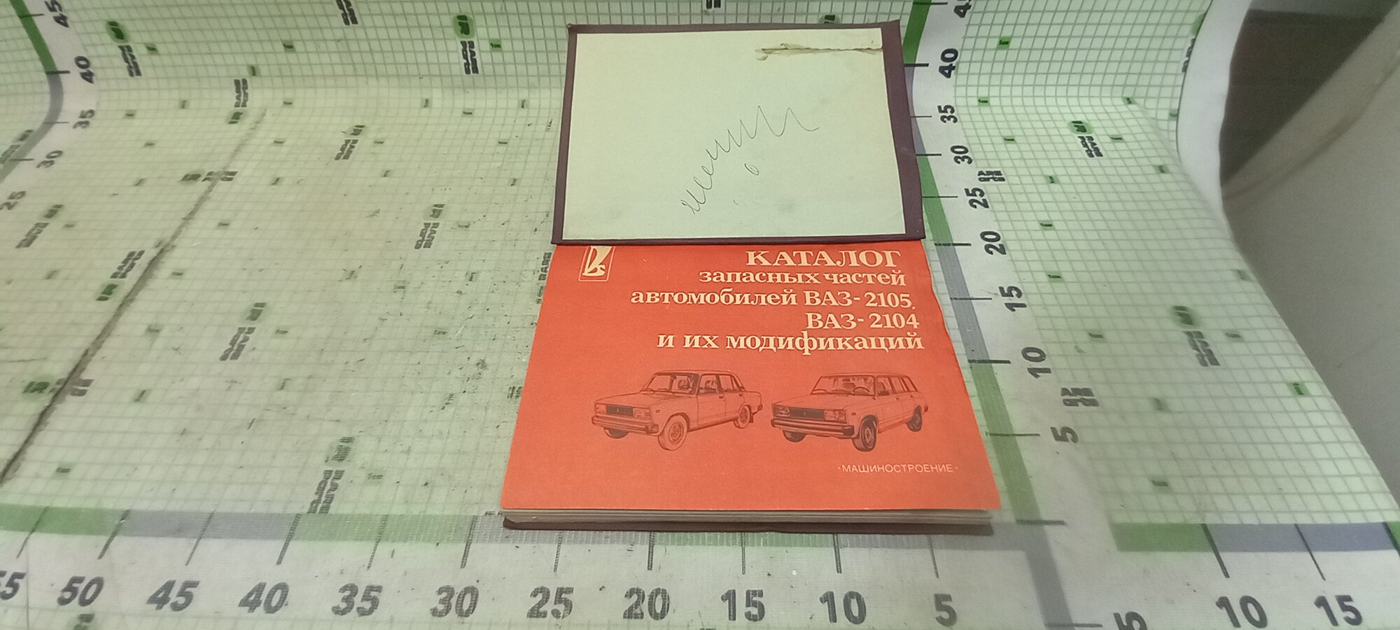 Каталог запасных частей автомобилей Ваз 2104-2105