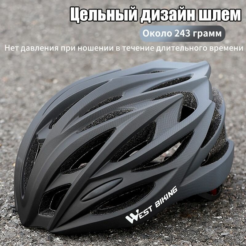 Велосипедный шлем, шлем со встроенным ПК, спорт на открытом воздухе, легкий дизайн, подходит для окружности головы 54-62 см, градиентный черный