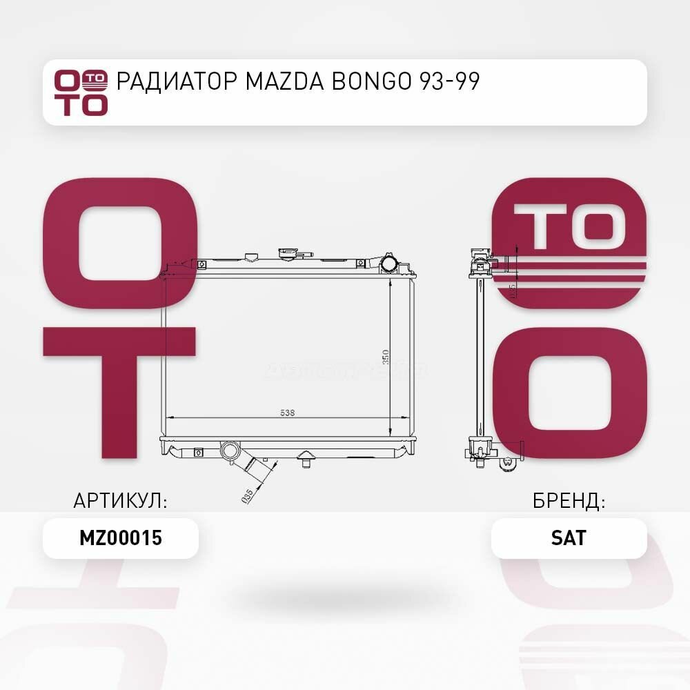 Радиатор mazda ( мазда ) bongo ( бонго ) 93 99 / SAT MZ00015