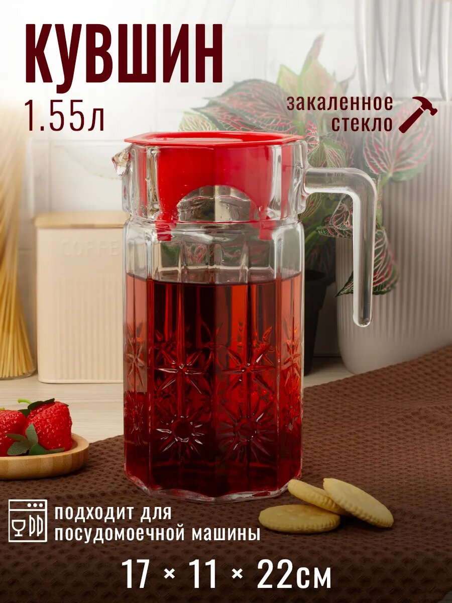 Кувшин "ALMAS" 1,55 л, стекло