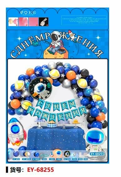 Набор воздушных шаров Микрос С днем рождения! Космос, латекс (Ч54779)
