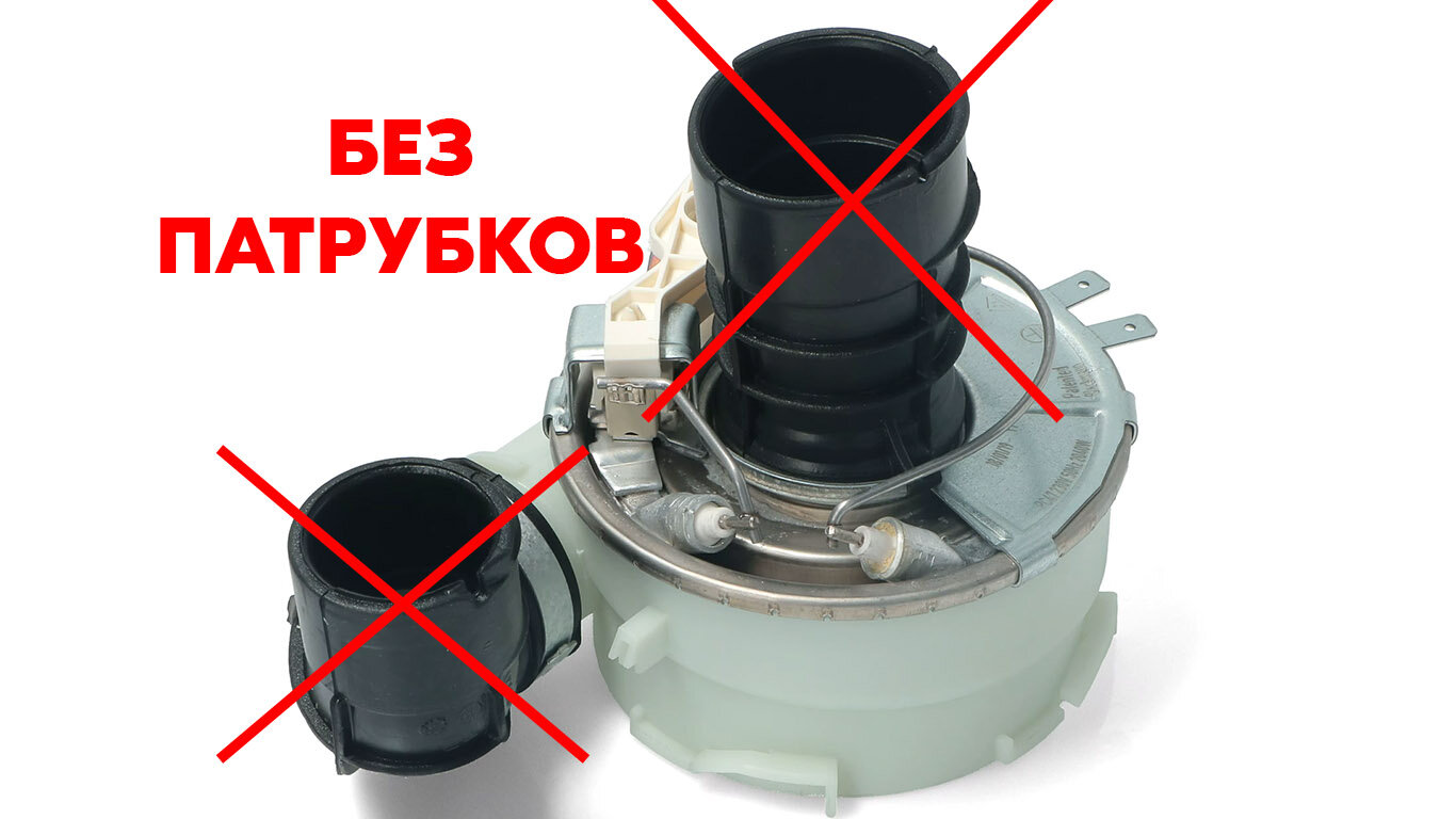 Нагревательный элемент без патрубков для посудомоечной машины Aeg Аег 4055373700, 140002162018 (17306395)