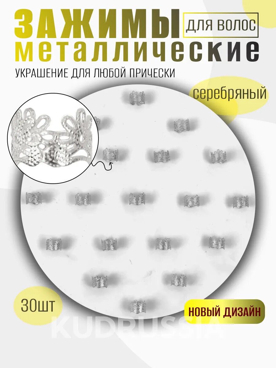 Зажимы для волос украшения косичек дредов