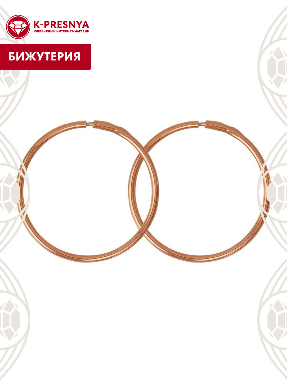 Серьги конго