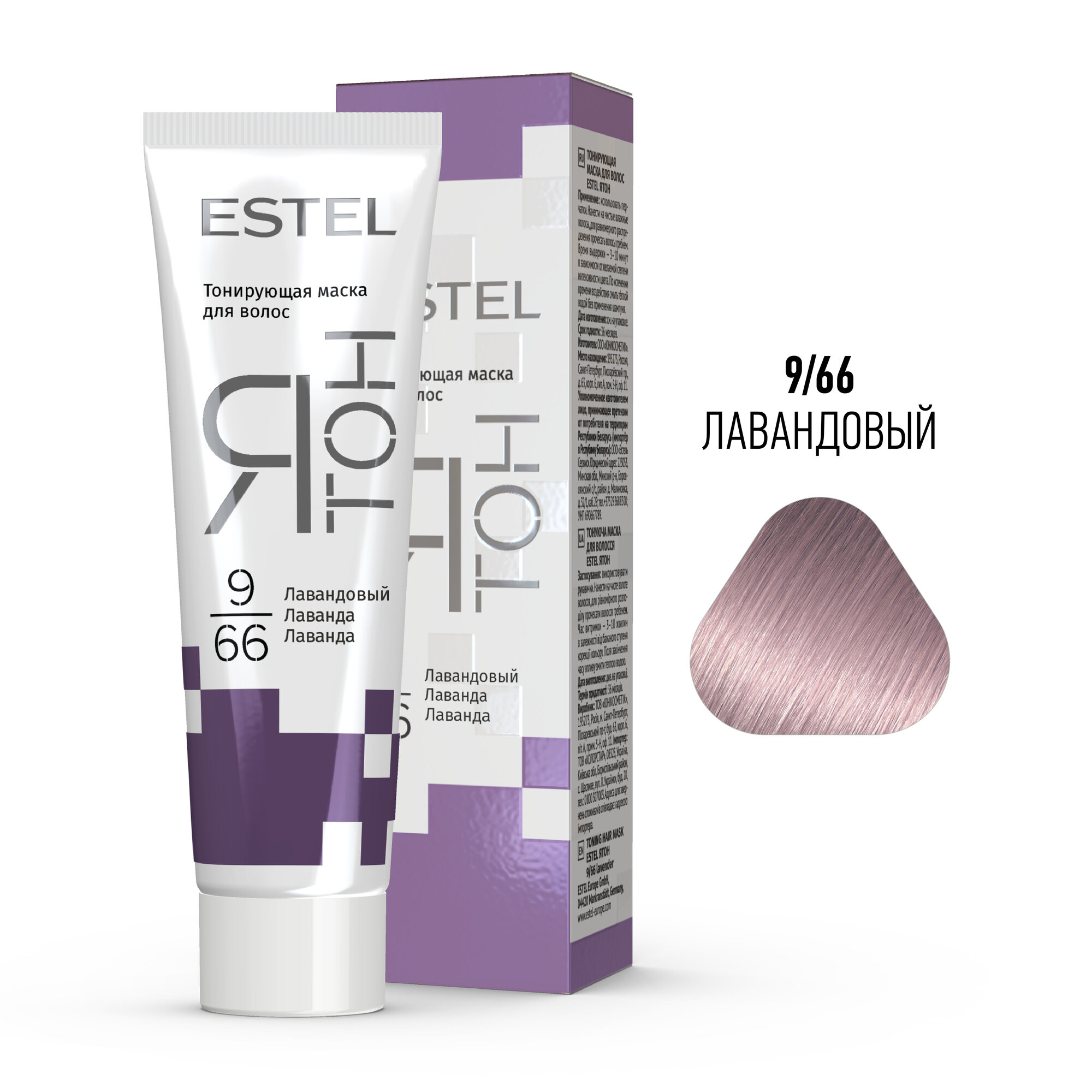 Тонирующая маска для всех типов волос ESTEL ятон 9/66 Лавандовый