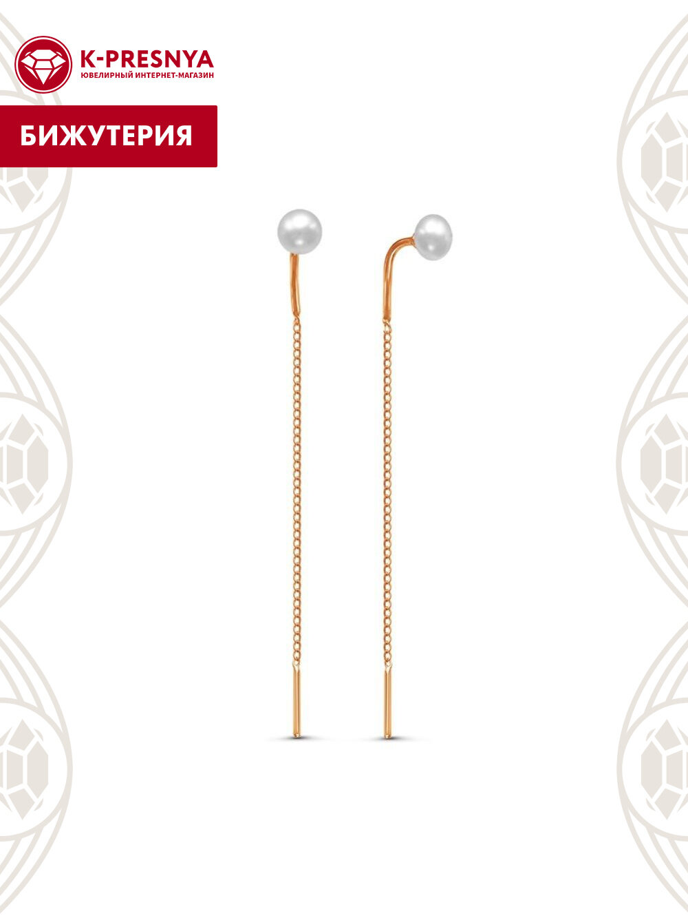 Серьги, жемчуг культивированный