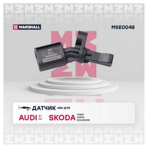 Датчик abs задний правый audi a1 a2 skoda fabia rapid Marshall MSE0048