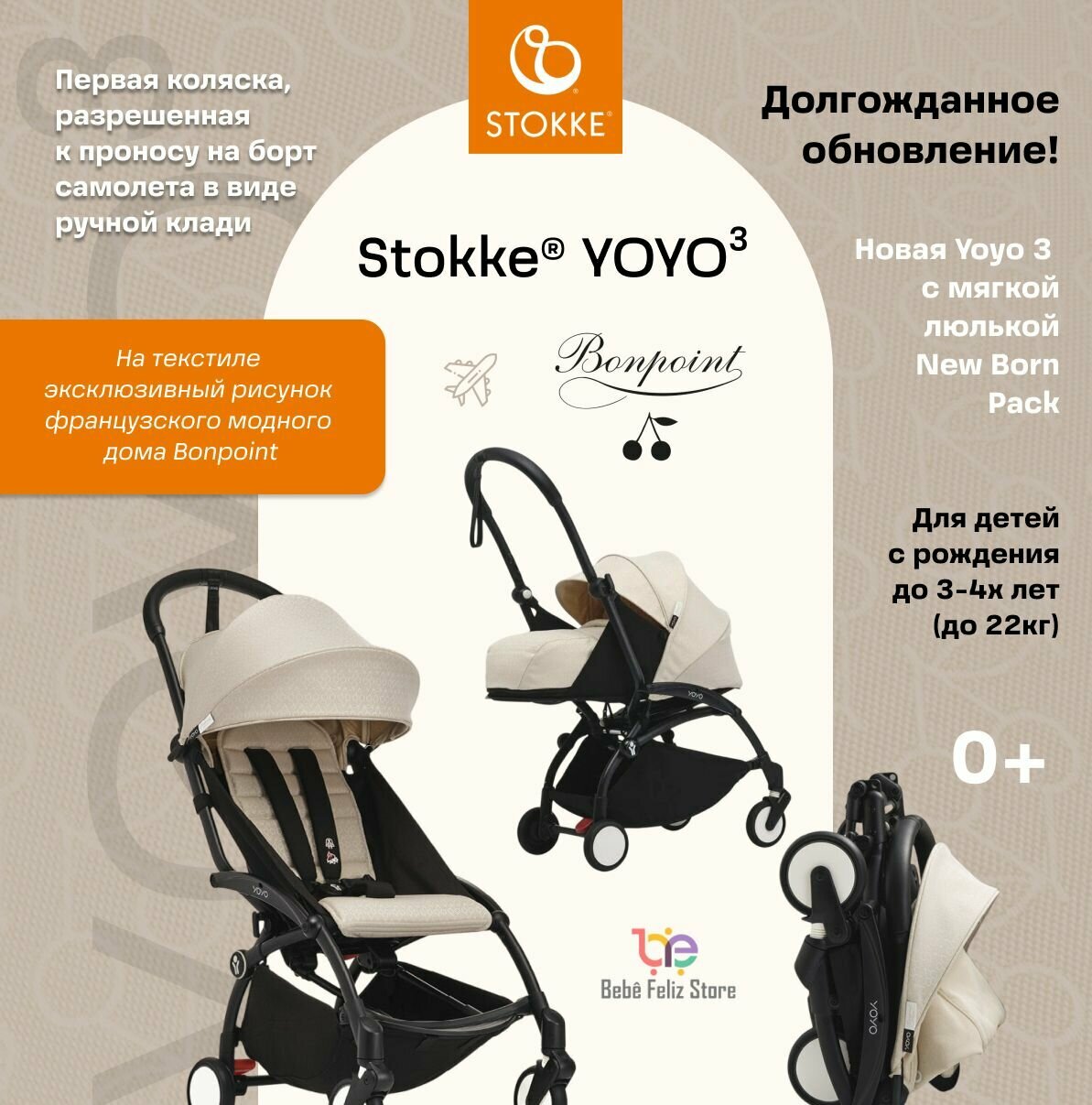 Коляска 2в1 Stokke YOYO 3 c мягкой люлькой New Born Pack Black Bonpoint