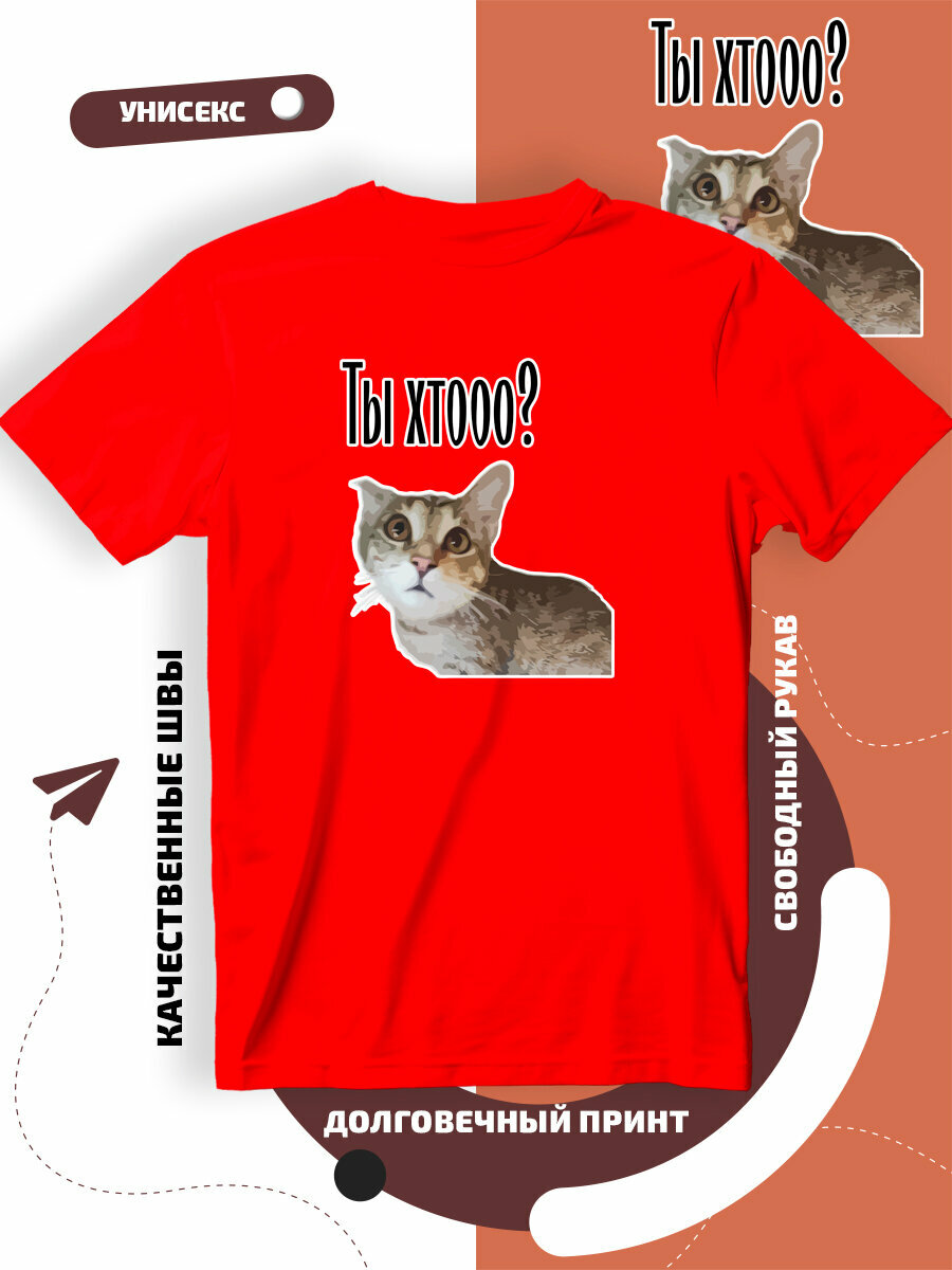 Футболка кот мем