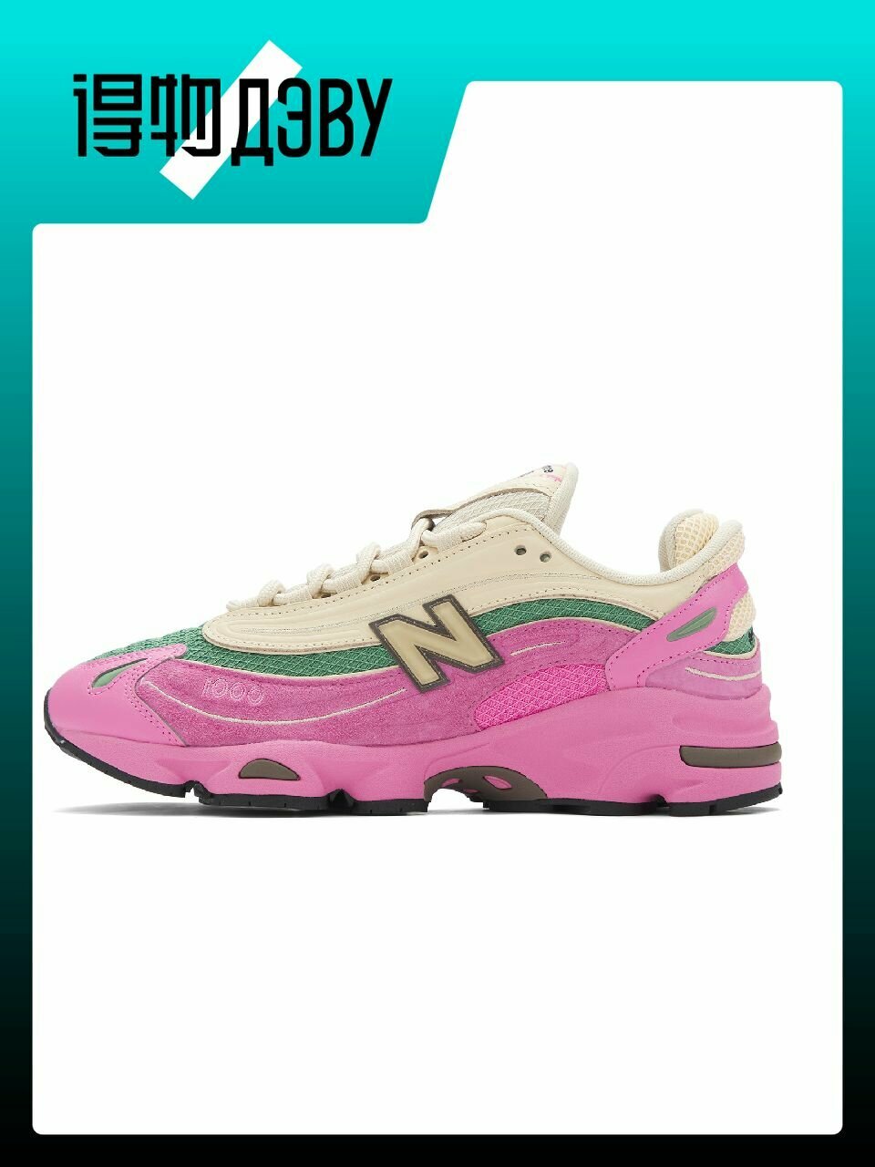 Кроссовки NB 1000
