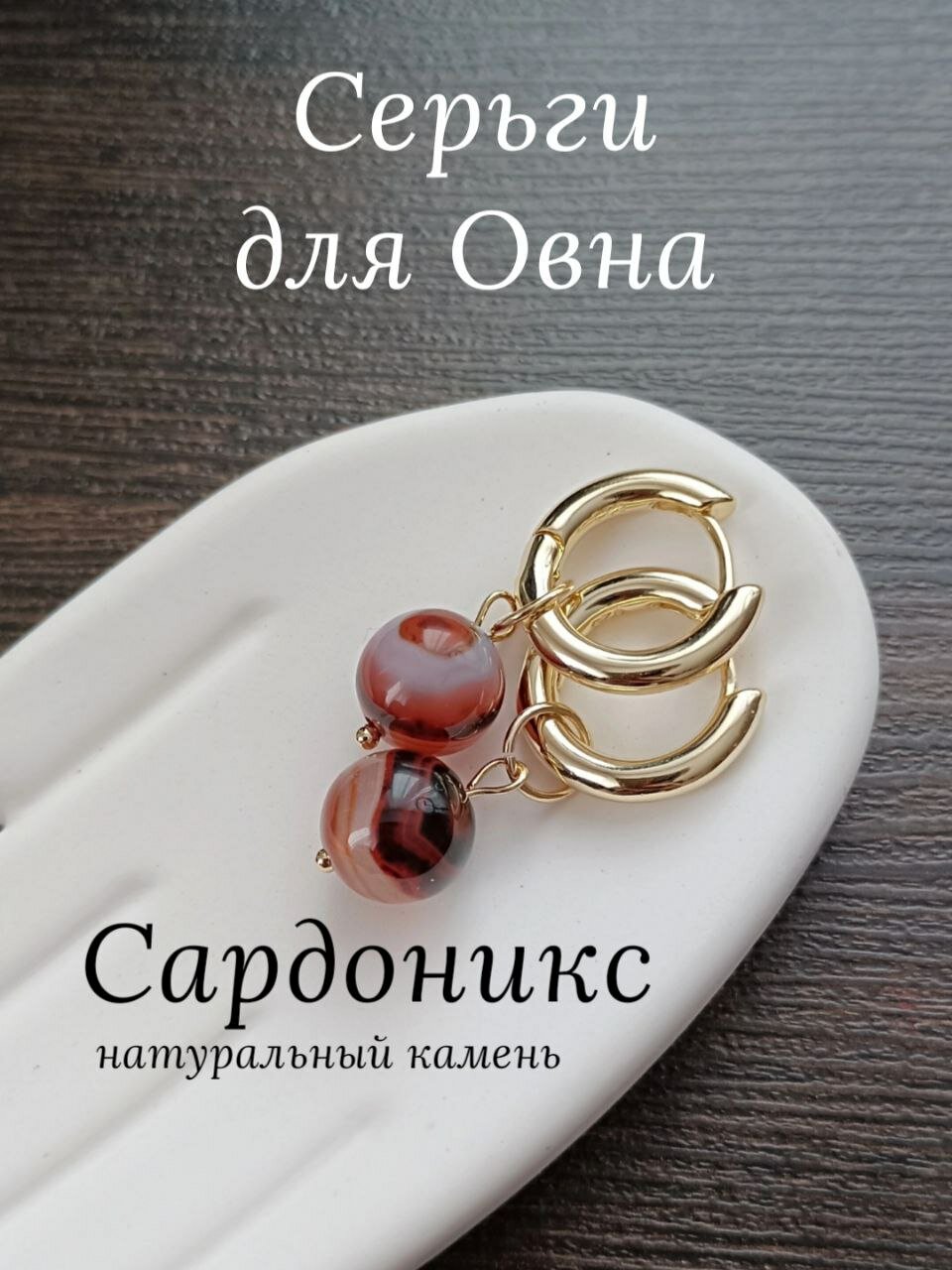 Серьги-трансформеры