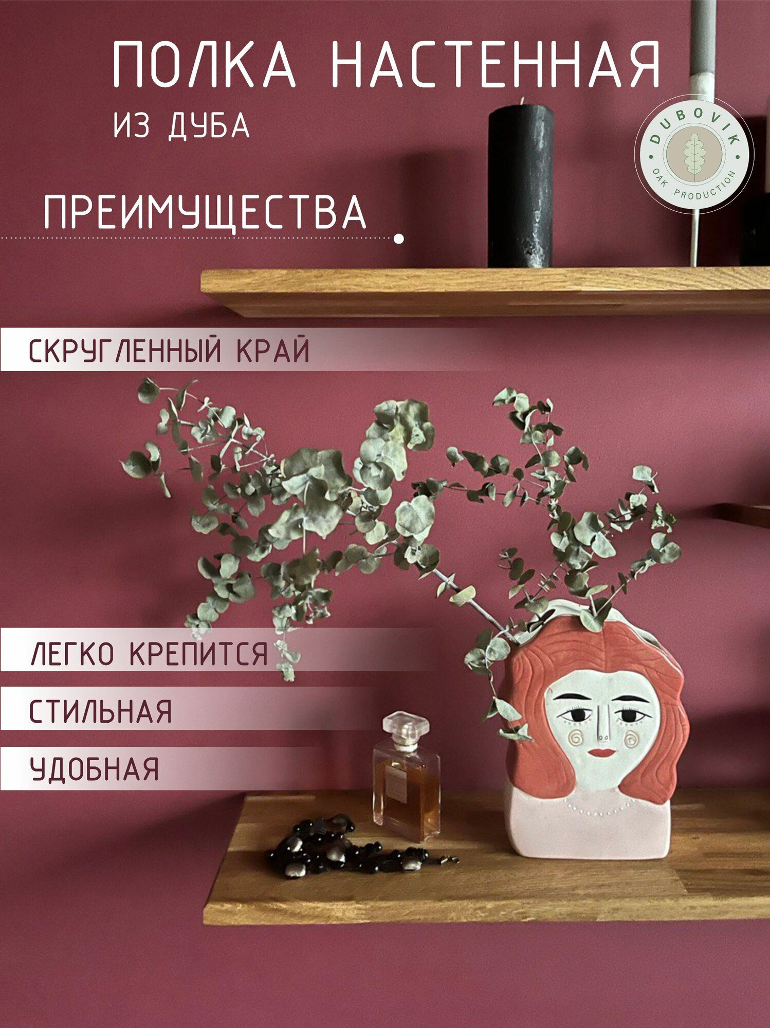 Настенная полка DUBOVIK 100x20x2 см, скрытое крепление, карамельный дуб