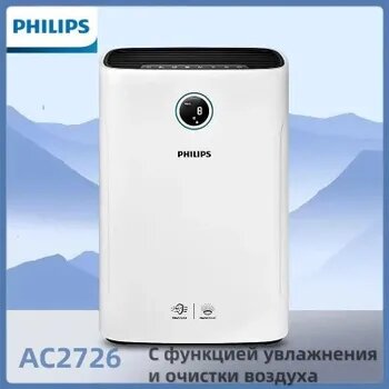 Philips Очиститель воздуха автомобильный, арт. AC2726/00
