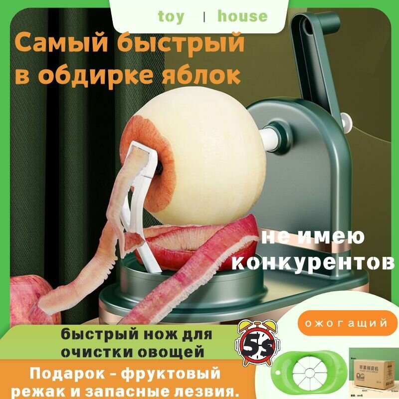 Ручная овощечистка и соковыжималка для фруктов и овощей многофункциональный кухонный инструмент для чистки и нарезки яблок, картофеля и других продуктов