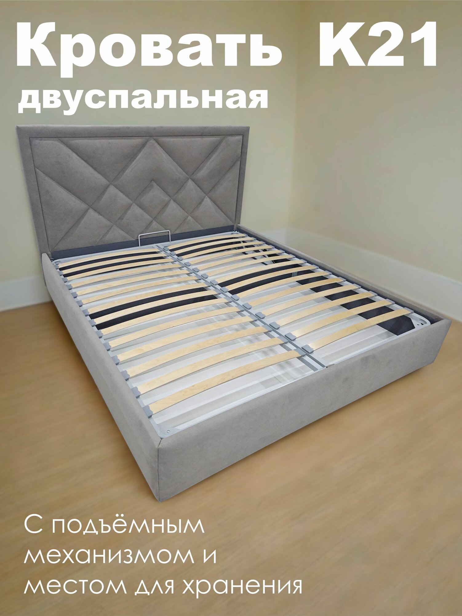Кровать К21 со спальным местом 120х200 см, кровать двуспальная с подъемным механизмом, серый