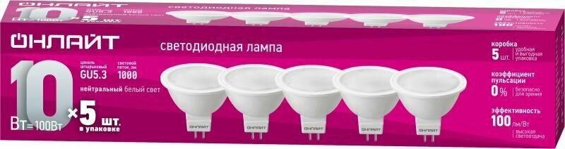 Лампа светодиодная 90 616 ОLL-MR16-10-230-4K-GU5.3-PACK5 онлайт 90616
