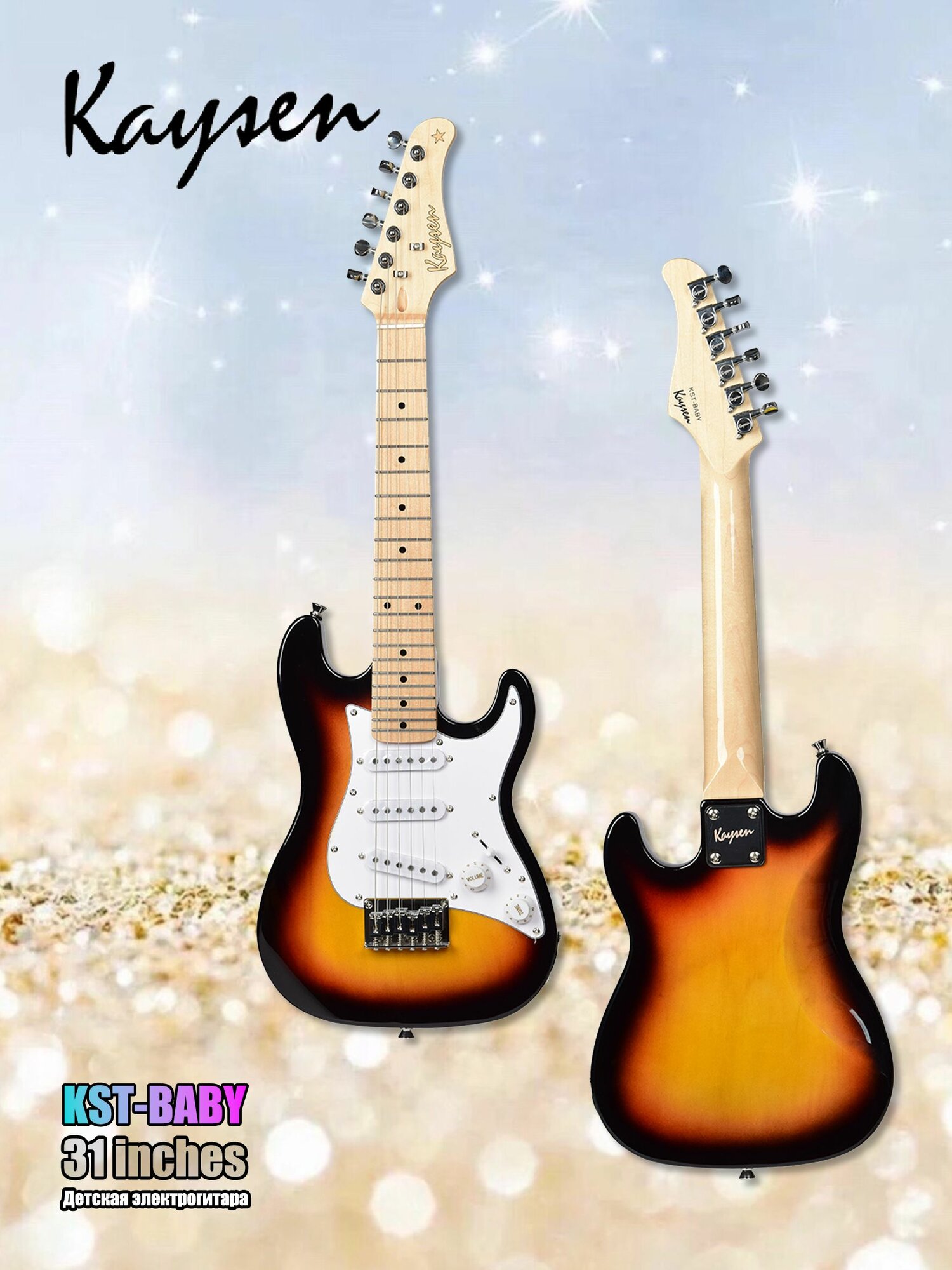 KST-BABY детская электрогитара