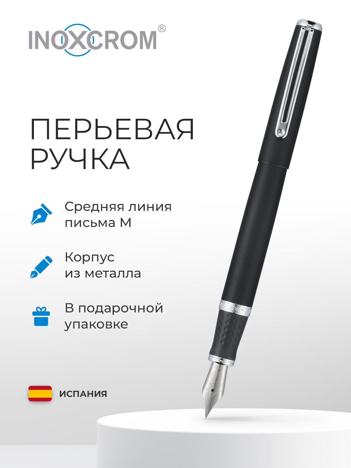 Перьевая ручка INOXCROM Wall Street Titanium Black, IX 585466 1