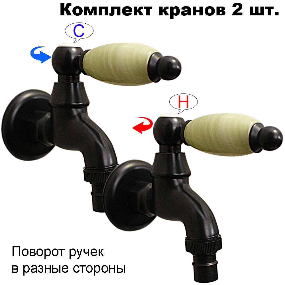 Комплект кранов для бани FKS-53KN-2 с нефритовой ручкой, черный