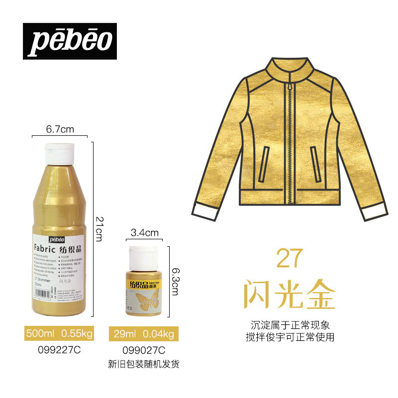 Пигмент Bei Biou, для ручной росписи одежды, 29мл, белый, золотой блеск