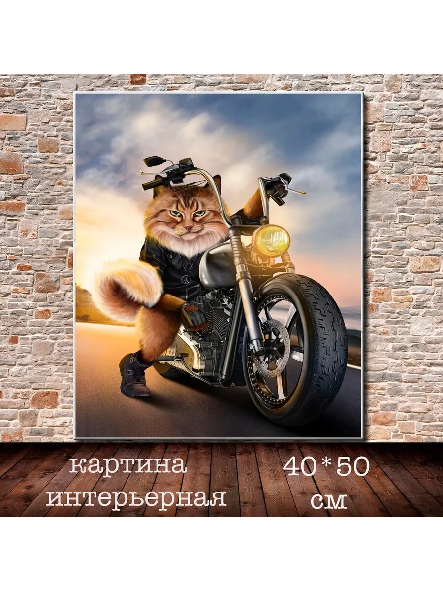 Картина интерьерная на стену 50x40