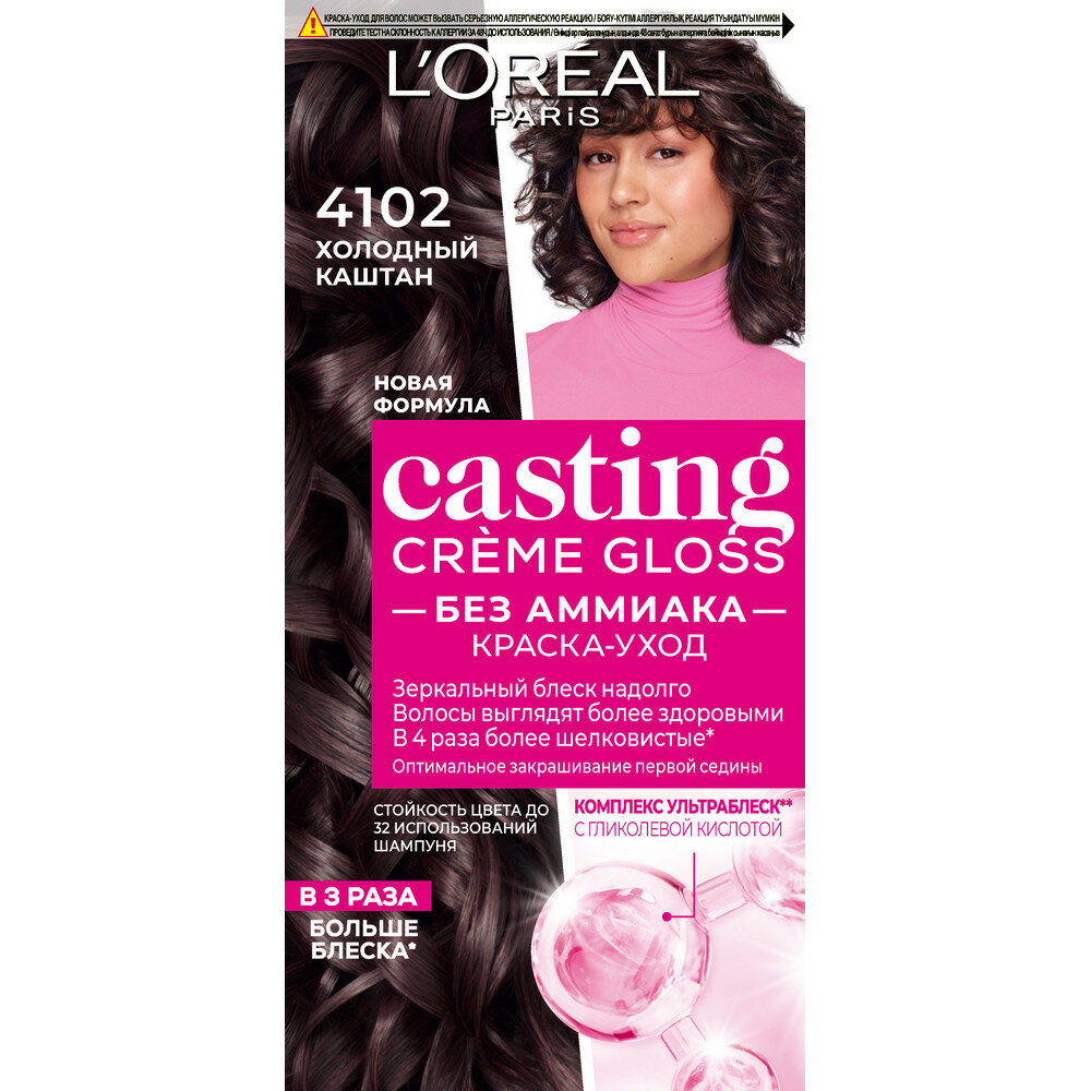 Краска-уход для волос L'Oreal Casting Creme Gloss, без аммиака, тон: 4102 Холодный каштан, 180мл