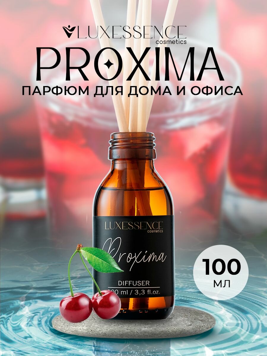 Парфюм для дома LUXESSENCE Proxima (Проксима).