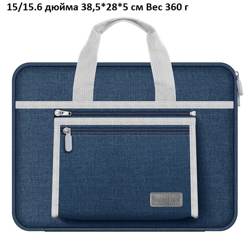 Чехол для ноутбука 13-14-15.6 дюймов, сумка для MacBook, HP, Dell, Acer, ударопрочная, мужская и женская.