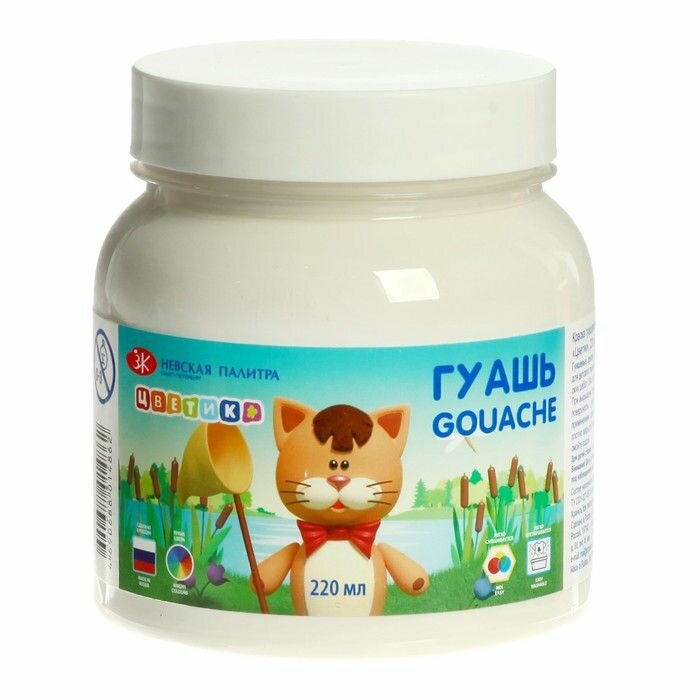 Гуашь в банке Невская палитра 220 мл, ЗХК "Цветик" белая (4915297)