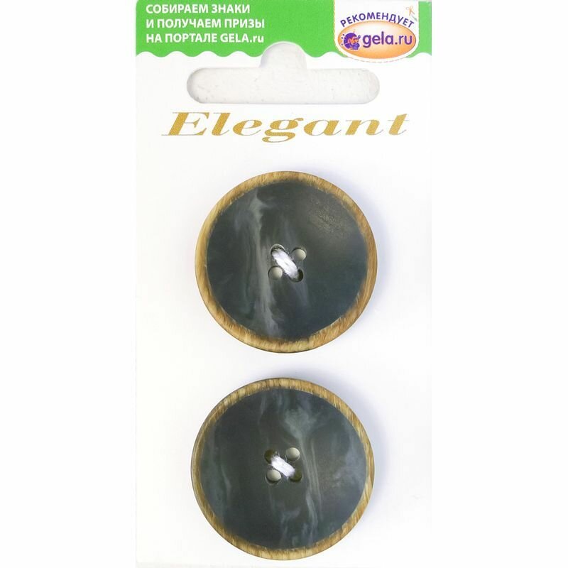 Пуговицы DISBOTON "Elegant", цвет Асфальтовый, 28 мм, 2 шт