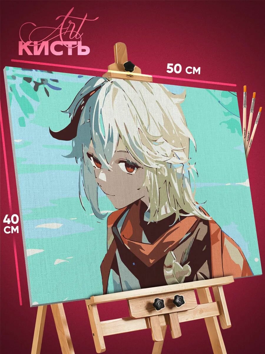 Картина по номерам на холсте с подрамником 40х50 Геншин Импакт Кадзуха