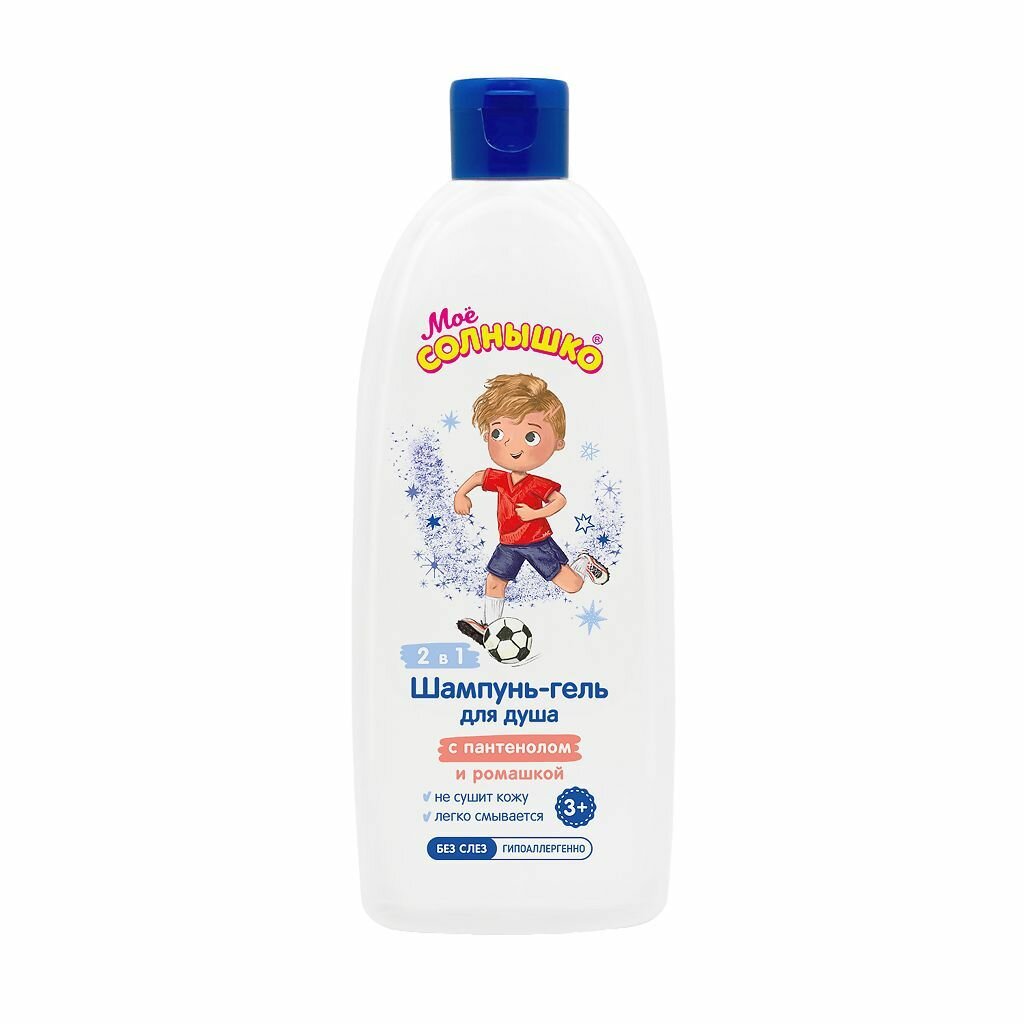 Детский шампунь-гель для душа Мое солнышко Для мальчиков, от 3 лет, 400 мл