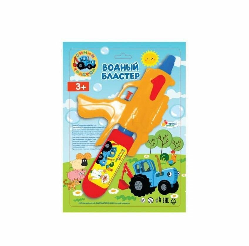 Водный бластер Симбат "Играем вместе", Синий Трактор, от 3 лет