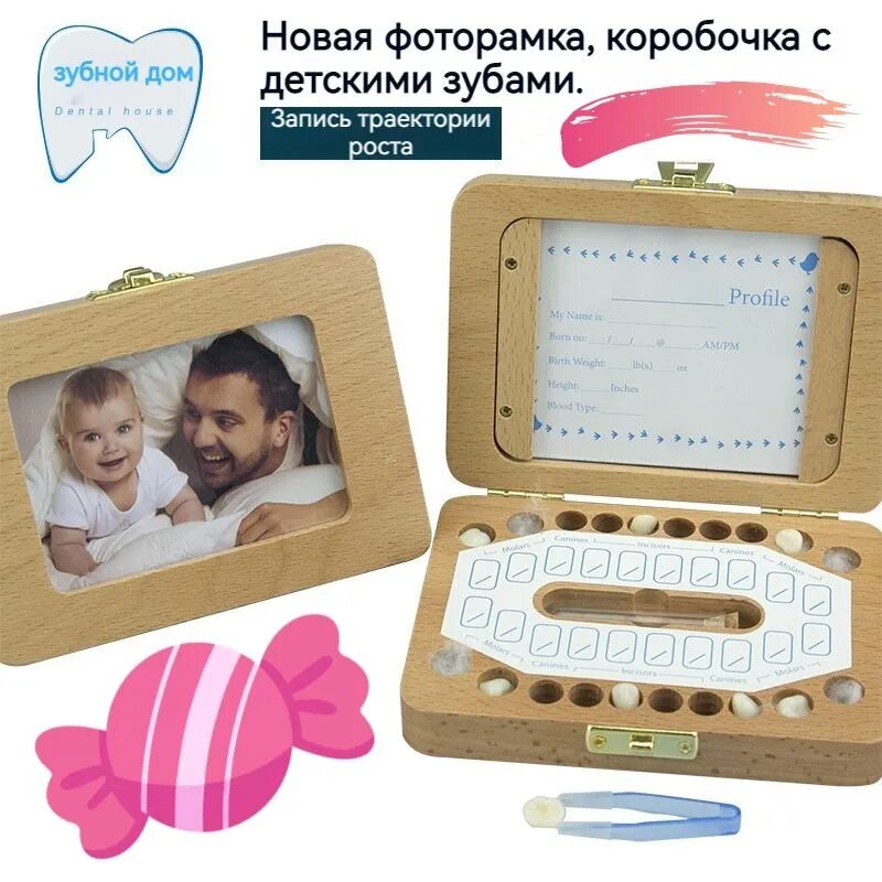 Деревянный ящик для хранения фоторамок для молочных зубов и волос лануго детей мужского и женского пола. Новая модель 2025
