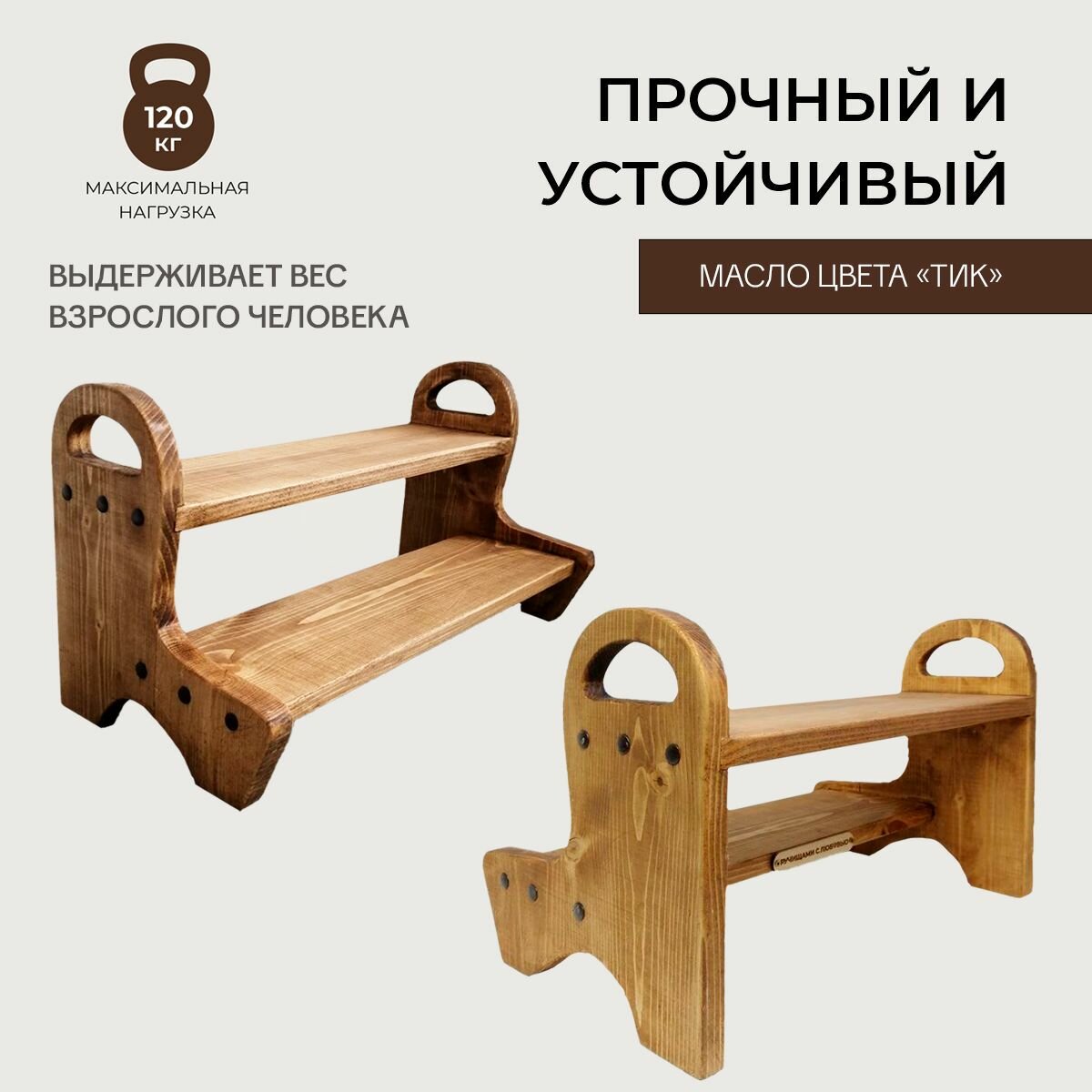Полка-стремянка — фото 1