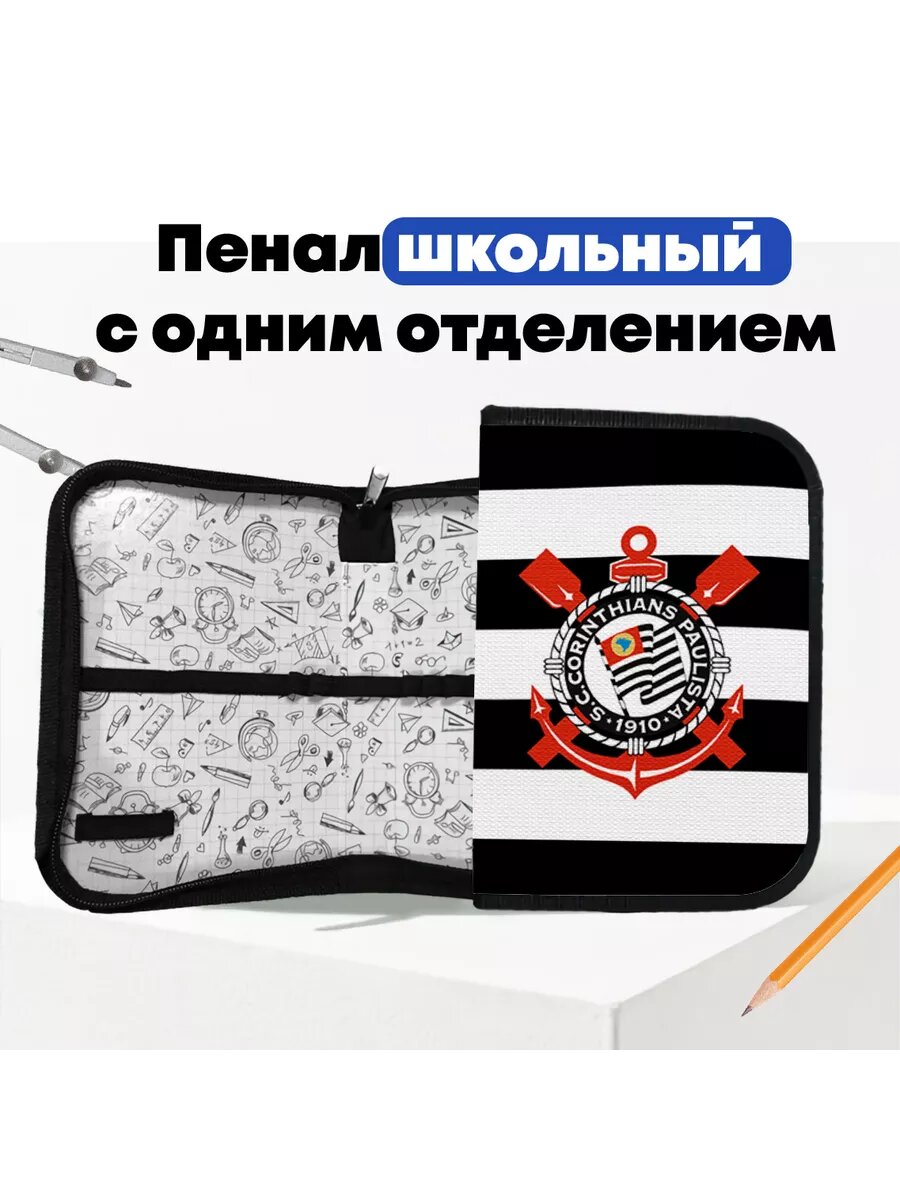 Школьный пенал бразильский футбольный клуб Коринтианс