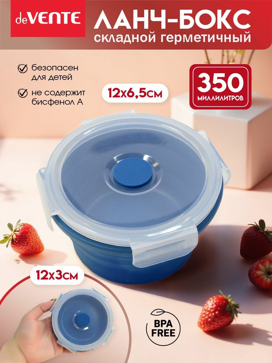 Ланч-бокс силиконовый, контейнер для еды складной