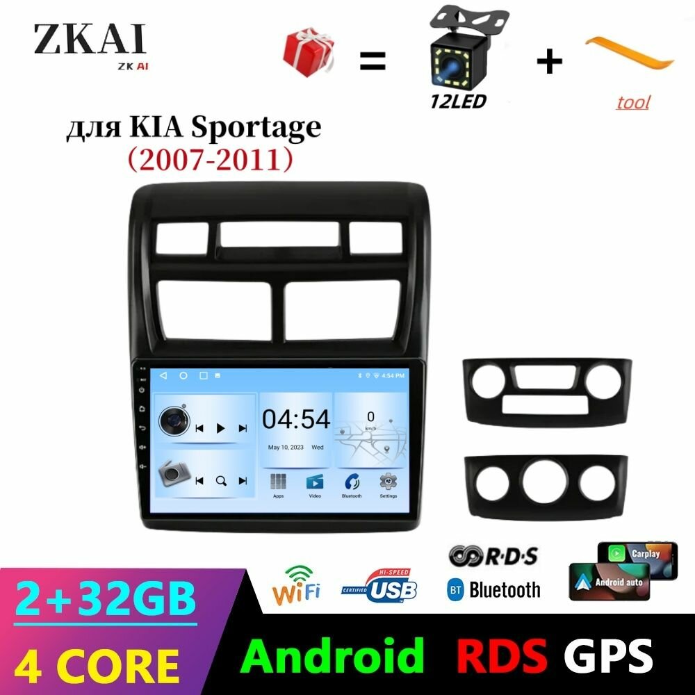 Штатная магнитола 2+32Гб для КИА Спортейдж/KIA Sportage 2007-2011 2 DIN Android Auto Carplay Gps Мультимедиа автомабиля