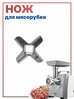 Нож для мясорубки BOSCH, нержавеющая сталь, серебристый, 30 г