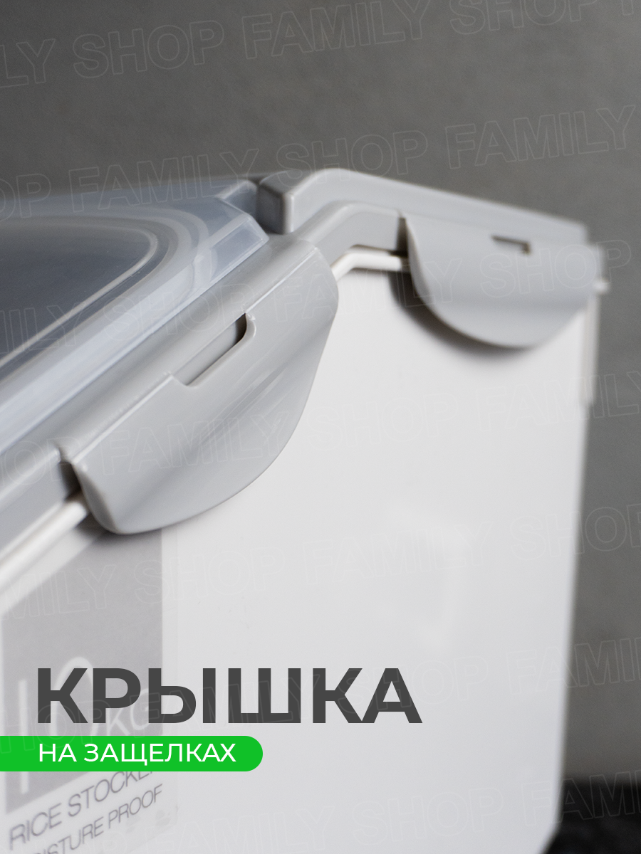 Контейнер для хранения корма, круп, наполнителя