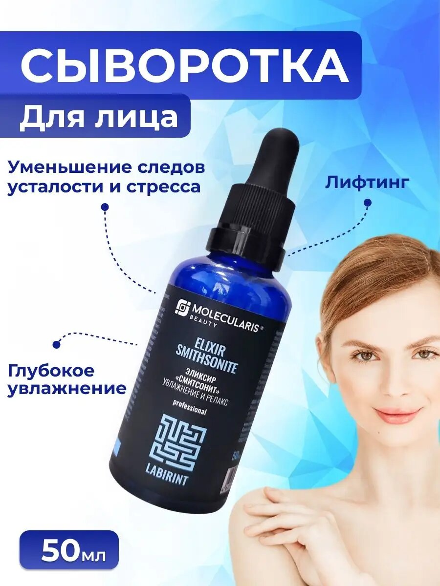 Сыворотка для лица увлажняющая антивозрастная гиалуроновая