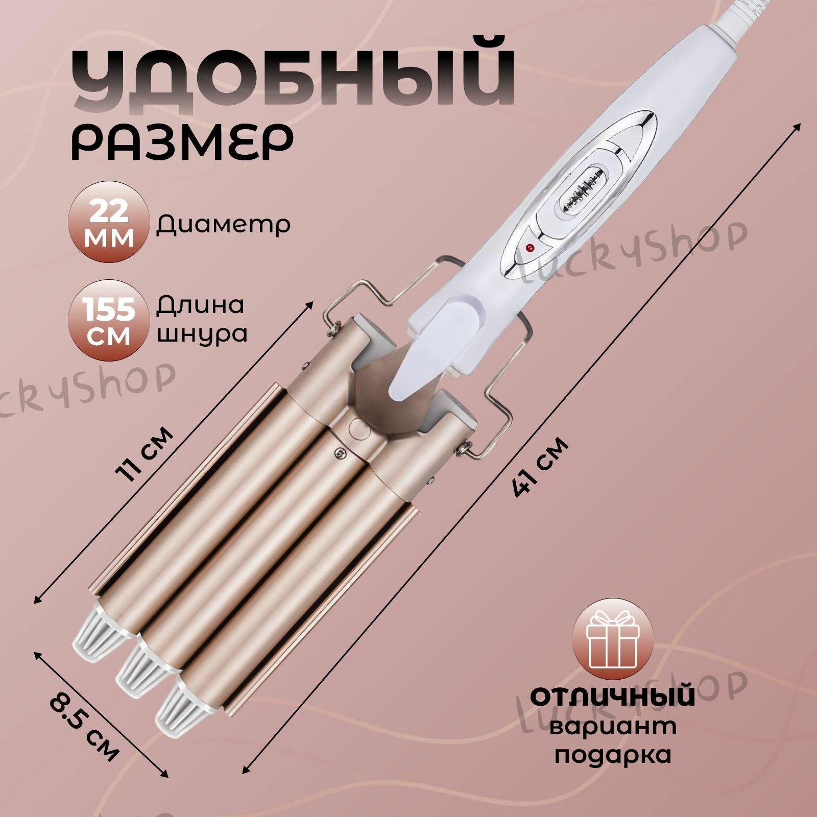 Плойка для завивки, керамическое покрытие, вращение шнура, 2 температурных режима — фото 1