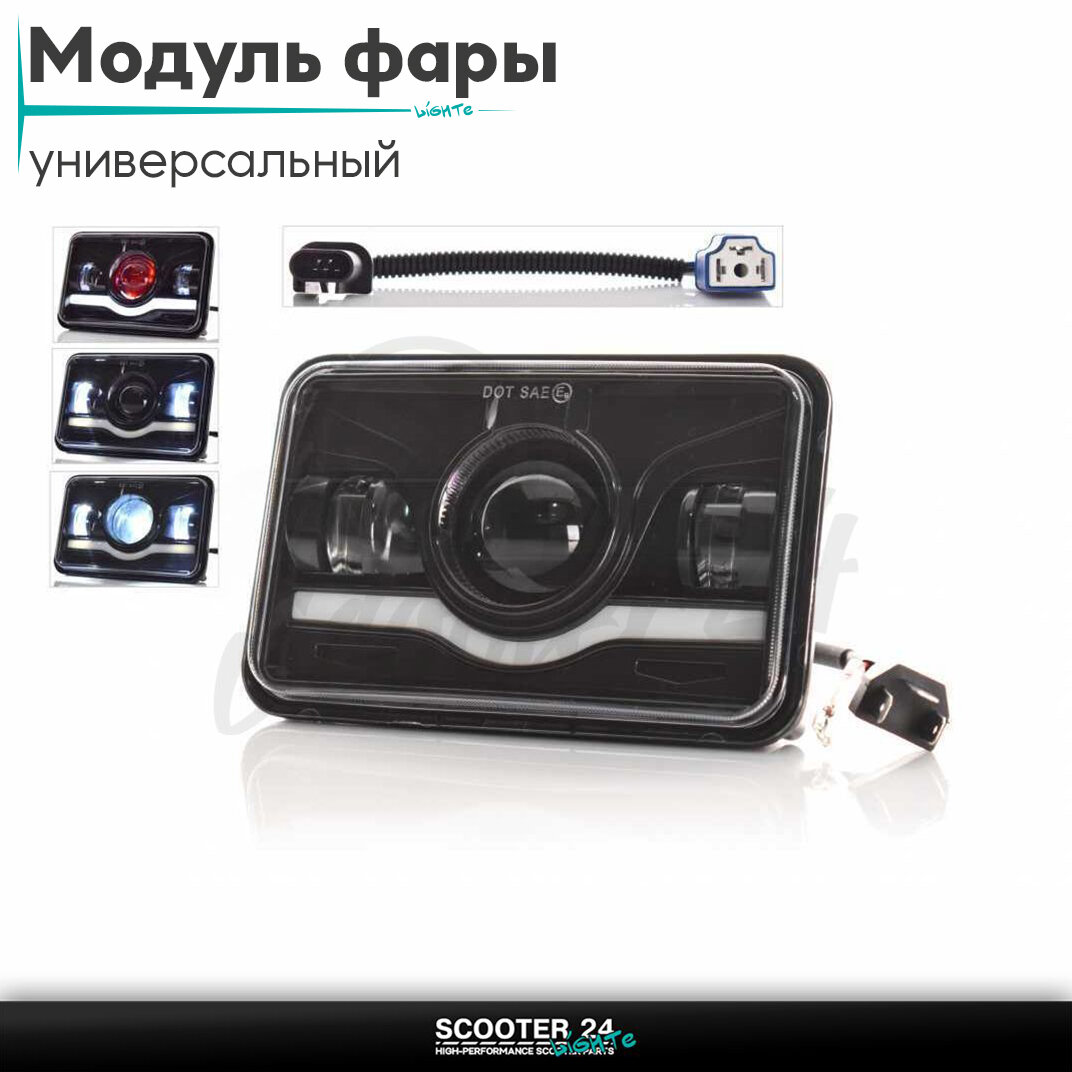 Модуль фары диодный прямоугольный, L180/110,2 габарита(белый/красный) на мотоцикл/мопед и скутер/для мототехники