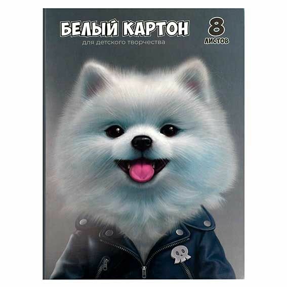 Картон белый Феникс мелованный А4 8 листов, "Пушистый шпиц", папка с клапанами