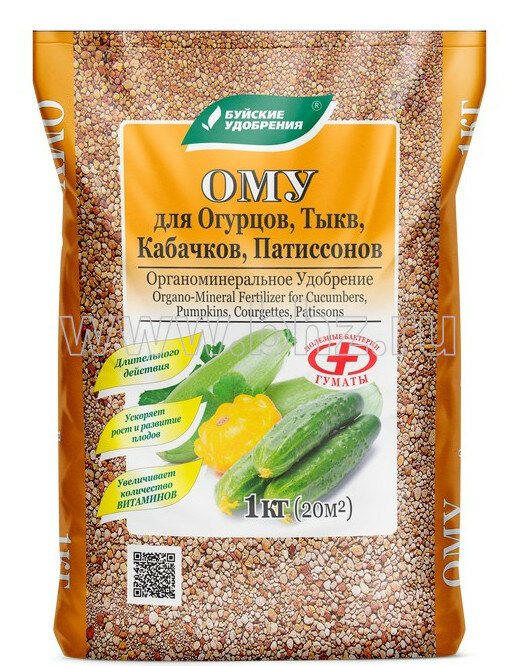 Органоминеральное удобрение (ОМУ) для огурцов, тыкв, табачков, патиссонов 1 кг