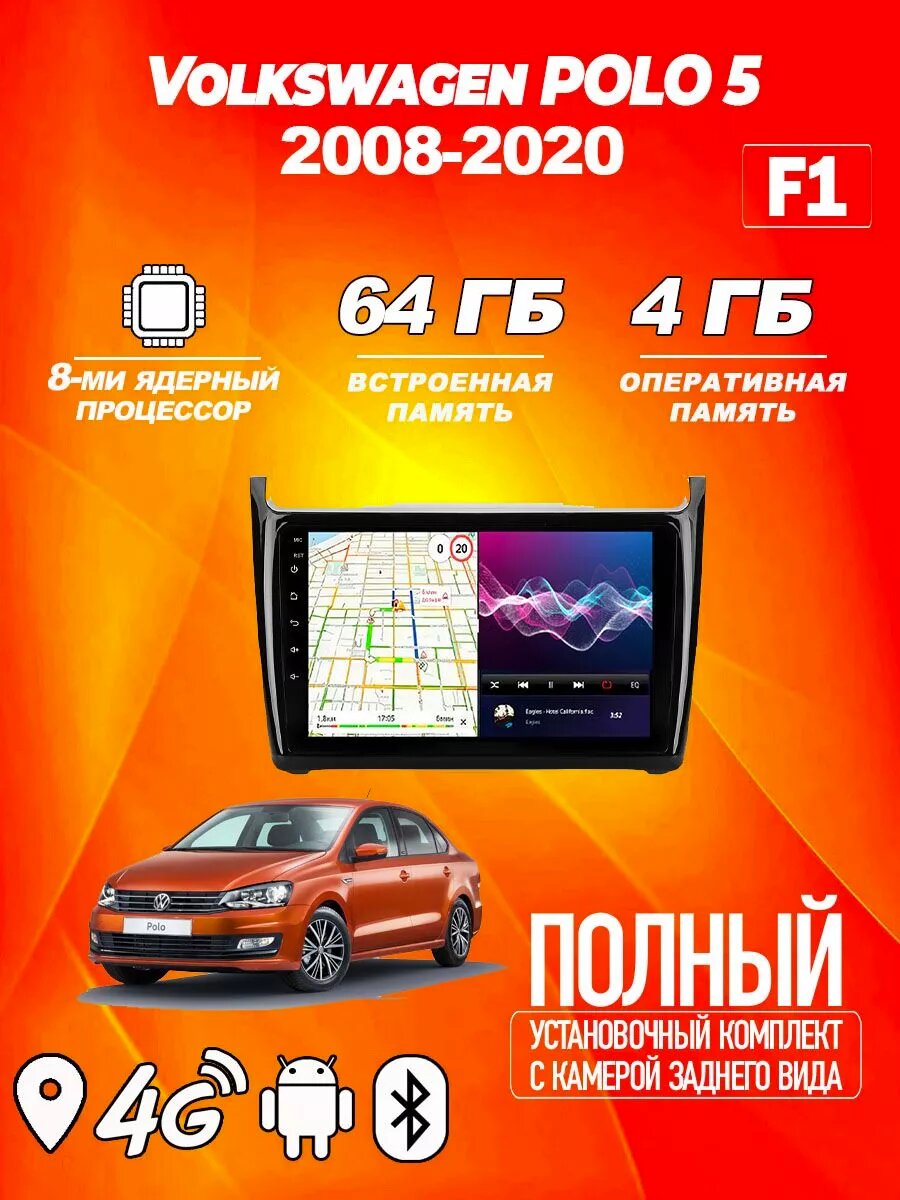 Магнитола TS18 PRO Volkswagen Polo 5 4/64Gb, Bluetooth, FM/AM, GPS