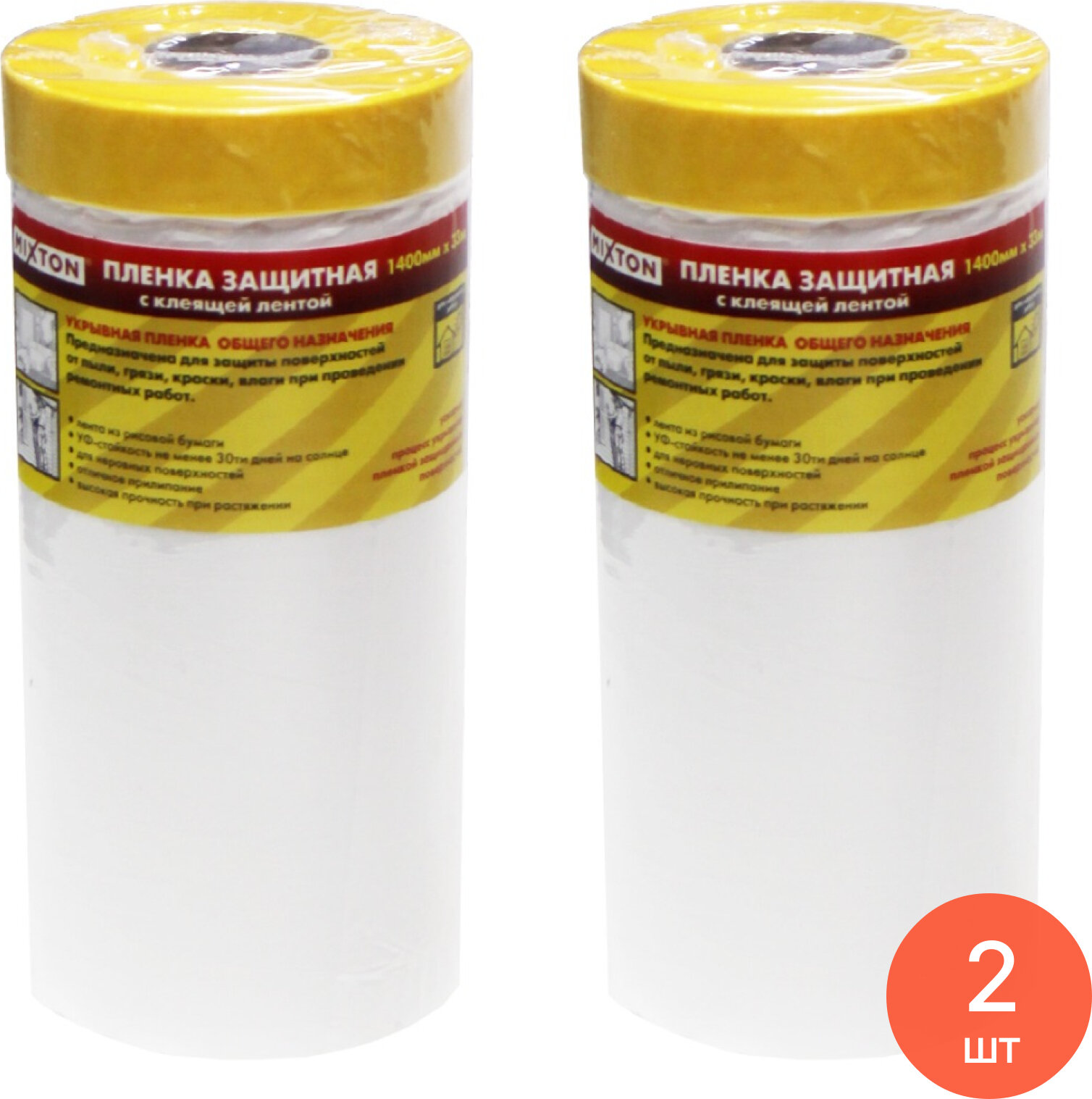Пленка укрывная MIXTON / Микстон техническая защитная с клеящей лентой полиэтиленовая, прозрачная, 1.4×33м, 8мкм / строительство и ремонт (комплект из 2 шт)
