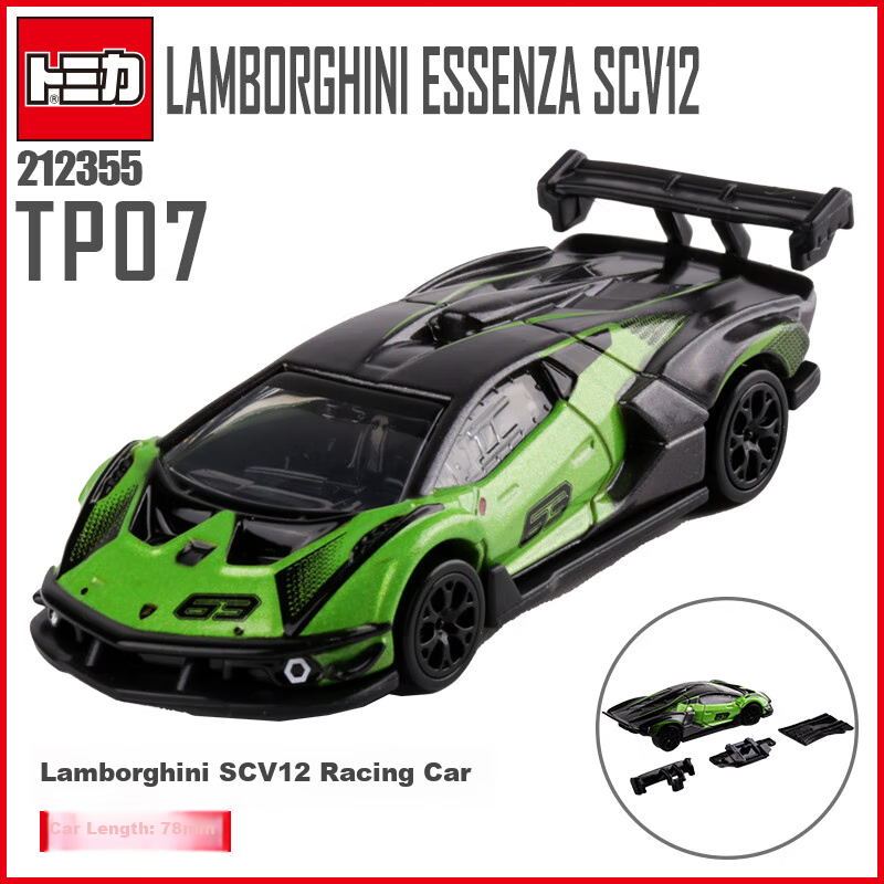 Duomeika TOMY Alloy Car Model Toy, Black Box Flagship TP07 Lamborghini, New Year Gift, 212355