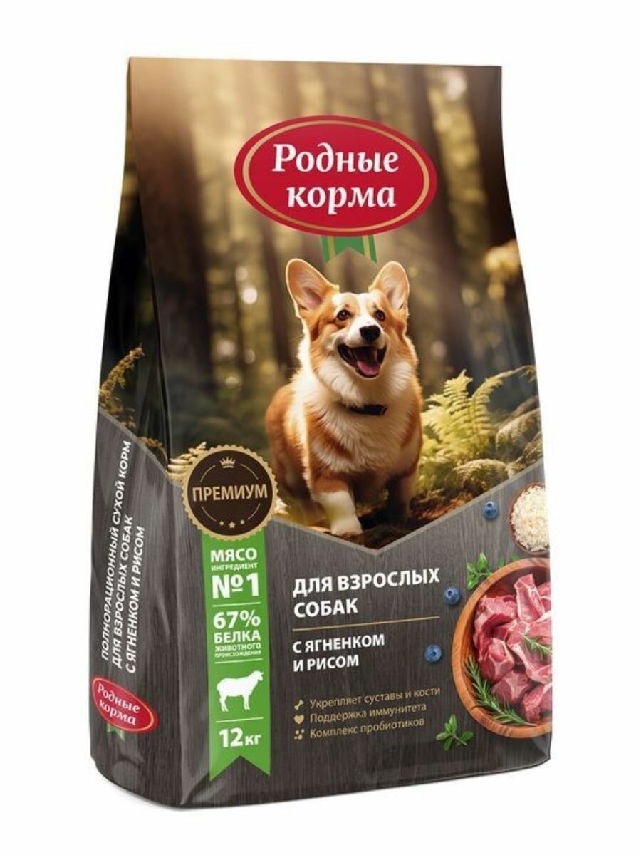 Родные корма Полнорационный сухой корм для взрослых собак, с ягненком и рисом - 12 кг