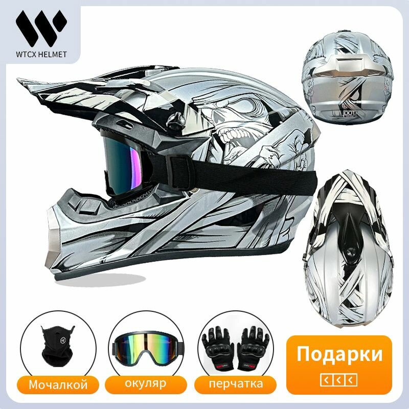 Мотошлем, для кросс/эндуро, быстрая смена визора, ABS пластик, XL, серый/черный